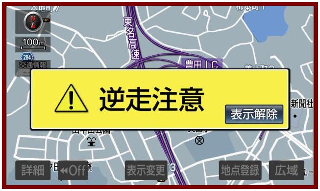 Toyota Wrong-Way Driving Alert Warning Screen | AutoInformed